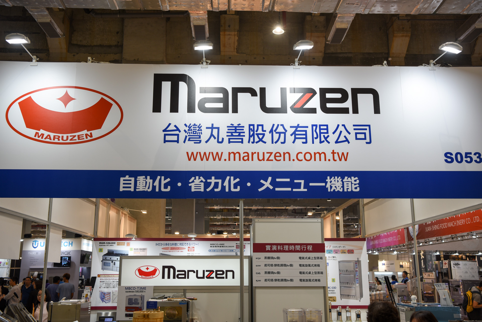 MARUZEN台灣丸善股份有限公司 - 日本連鎖餐廳的設備首選 - 開吧餐飲顧問LetsOpen